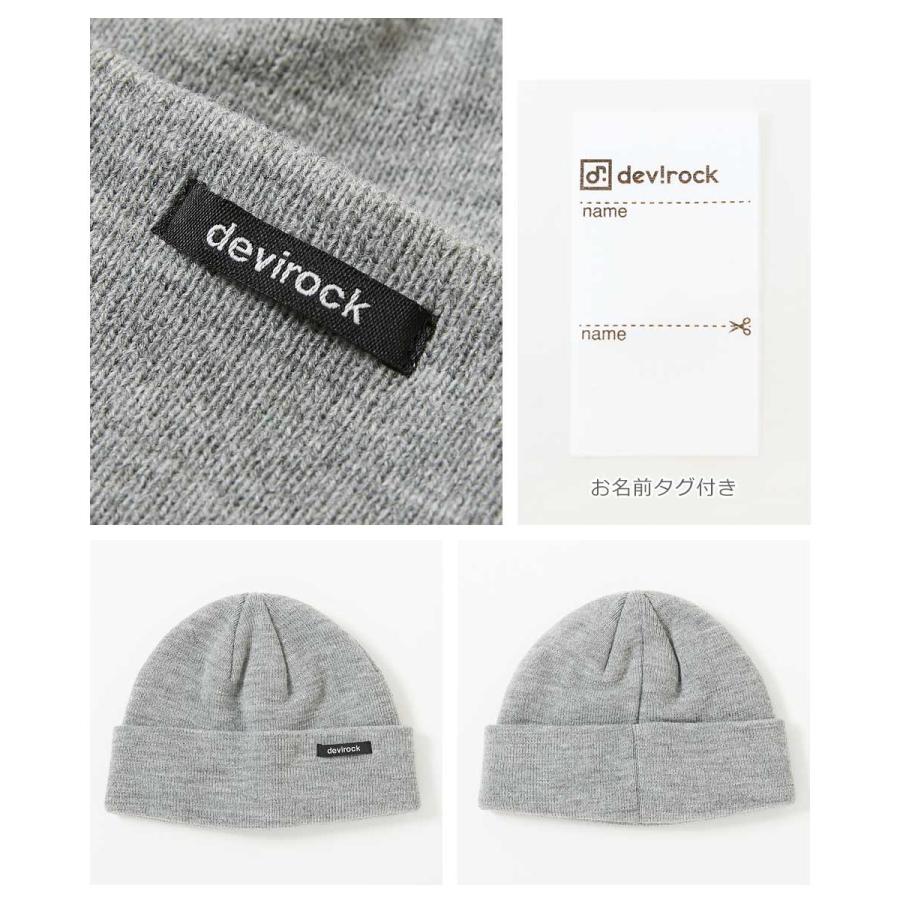 devirock 子供服 ニットキャップキッズ 男の子 女の子 帽子 ニット帽 デビロック : devirock Yahoo!ショッピング店 - 通販 - Yahoo!ショッピング