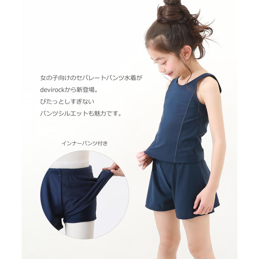 devirock 子供服 女児セパレートパンツ型スクール水着キッズ 女の子 スクールウェア スクール水着 デビロック : devirock Yahoo!ショッピング店 - 通販 - Yahoo ...