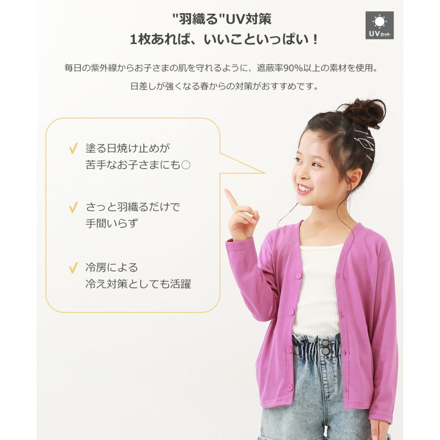 子供服 UVカット ガールズ カーディガンキッズ 女の子 トップス カーディガン デビロック devirock : 172gtp002 : devirock Yahoo!ショッピング店 ...