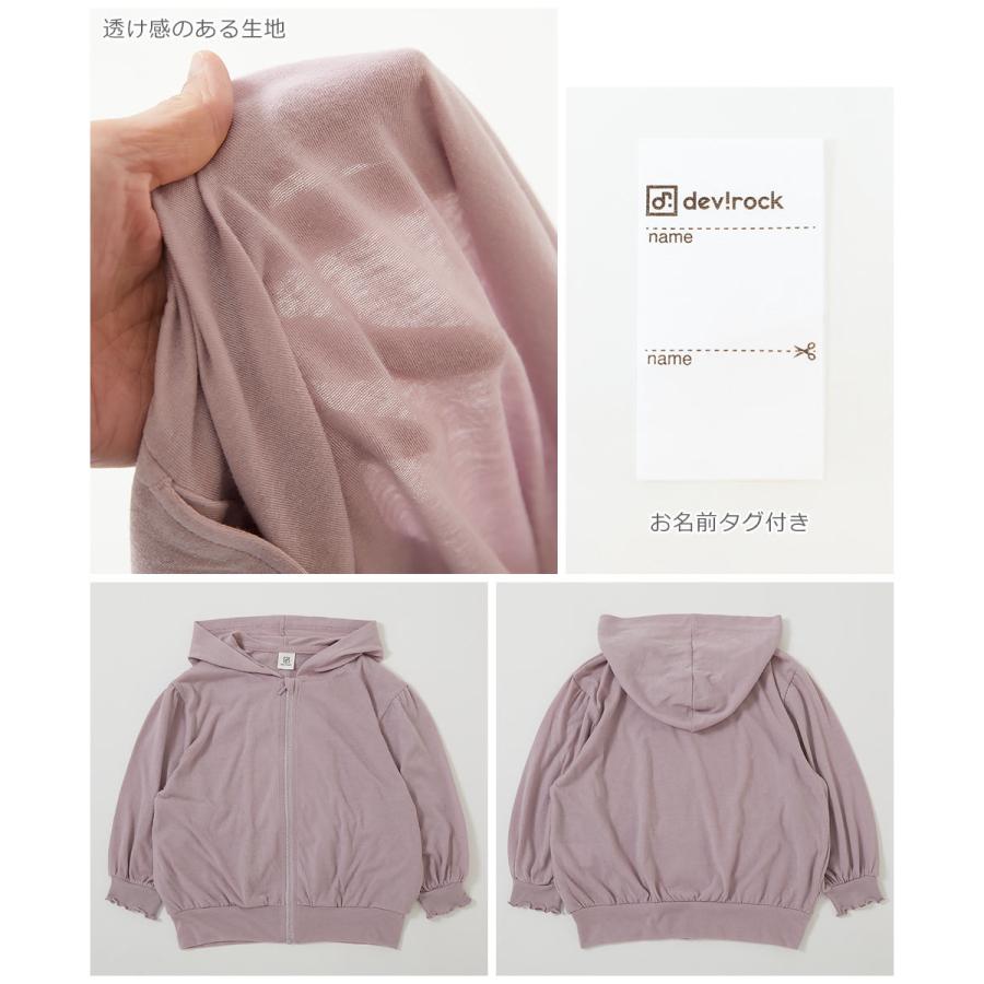 子供服 UVカット ドロップショルダーパーカーキッズ 女の子 トップス パーカー トレーナー ジップパーカー デビロック devirock :172GTP004:devirock Yahoo ...