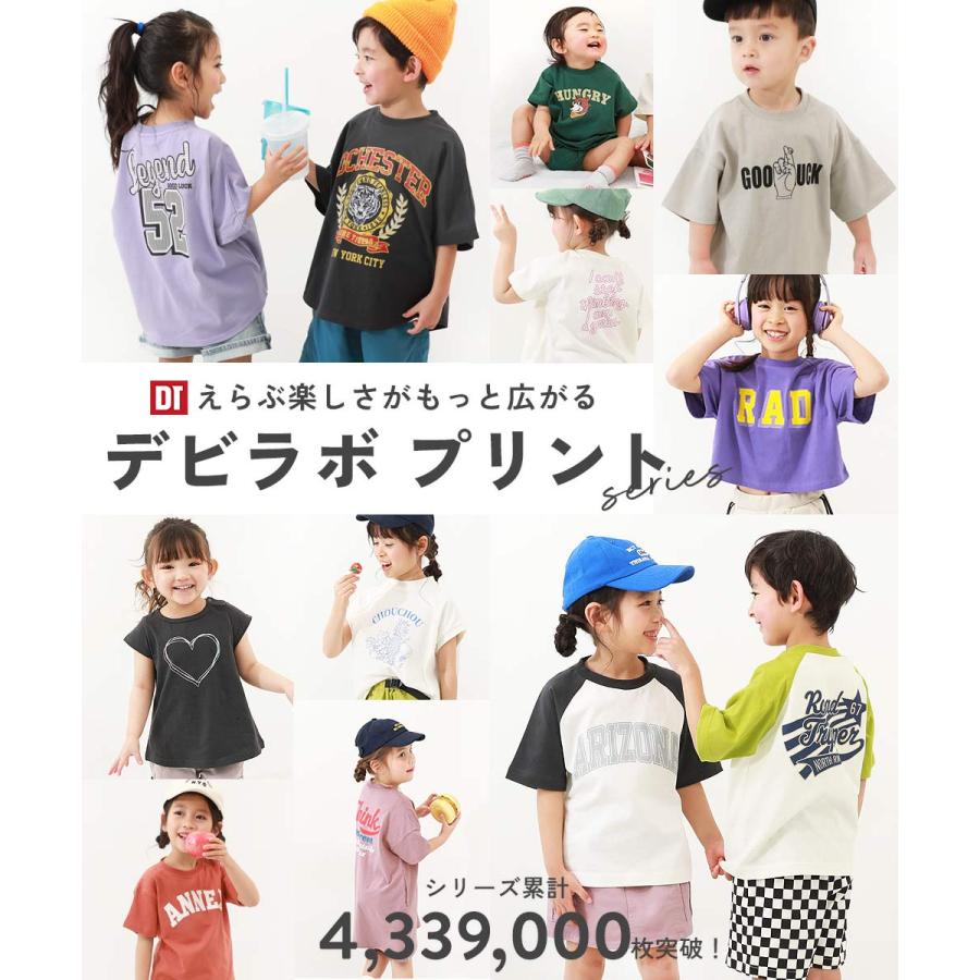 半袖tシャツ キッズ デビラボ スーパーBIGシルエット プリント半袖Tシャツキッズ 子供服 男の子 女の子 トップス 半袖Tシャツ Tシャツ デビロック devirock ...