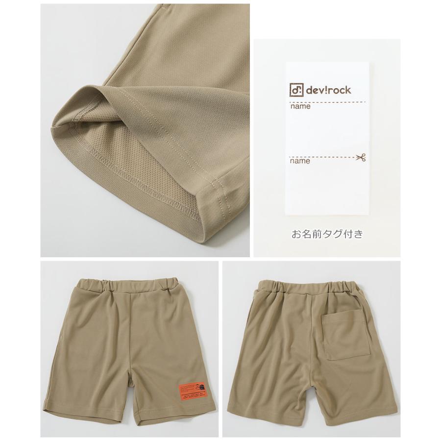 devirock ハーフパンツ ショートパンツ キッズ メッシュ サラっとストレッチ デビラボ 子供服 男の子 女の子 ボトムス デビロック : devirock Yahoo!ショッピング店 ...