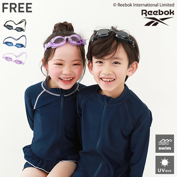 devirock 子供服 Reebok キッズゴーグルキッズ 男の子 女の子 デビロック : devirock Yahoo!ショッピング店 - 通販 - Yahoo!ショッピング