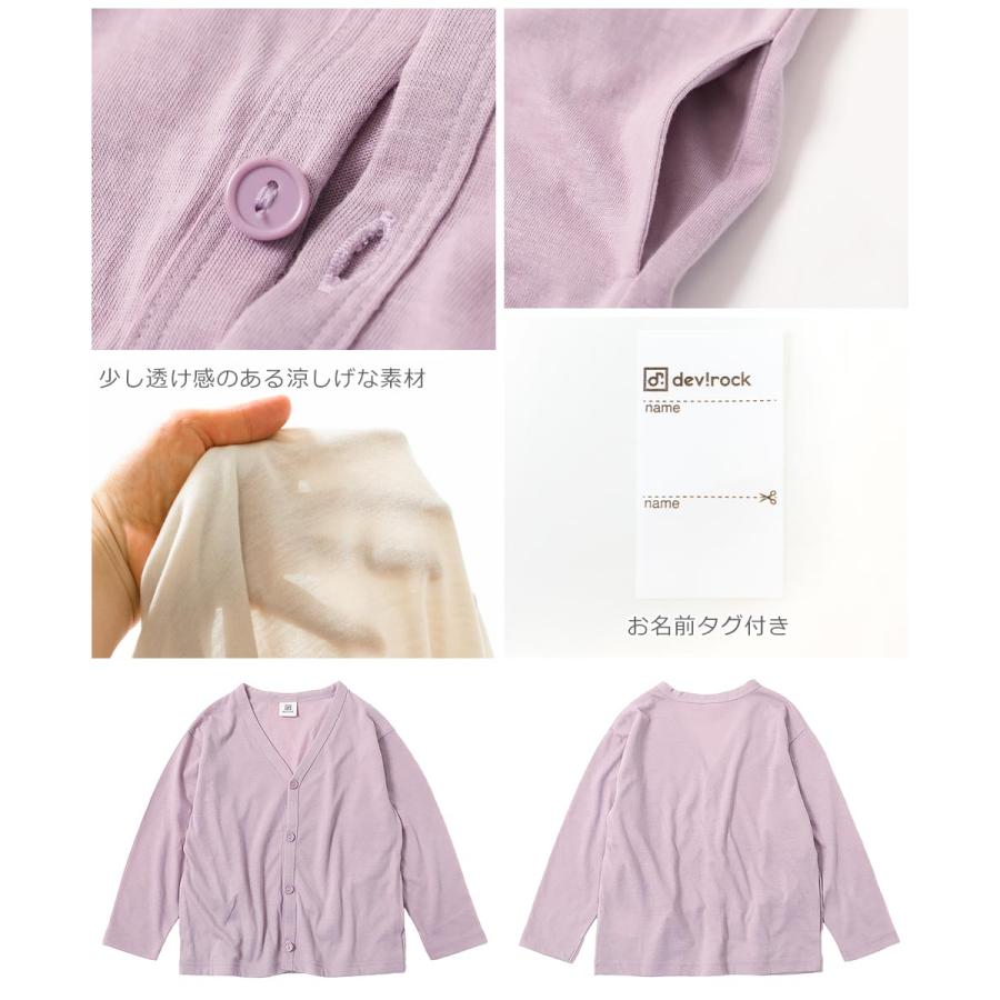 子供服 UVカット カーディガンキッズ 男の子 女の子 トップス カーディガン デビロック devirock : 172utp001 : devirock Yahoo!ショッピング店 - 通販 ...