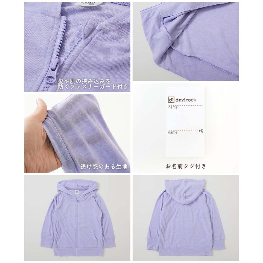devirock ジップパーカー パーカー トップス UVカット キッズ ベビー服 子供服 男の子 女の子 デビロック 25SS_UV : devirock Yahoo!ショッピング店 ...