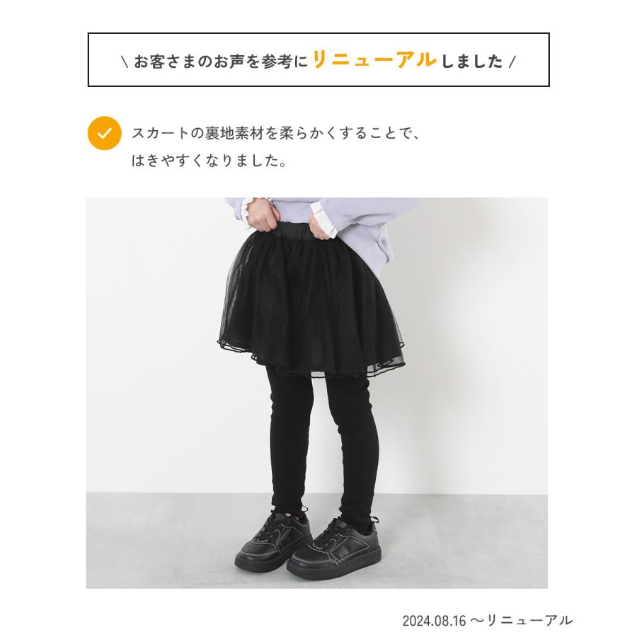 devirock（デビロック） スカッツ キッズ 10分丈 ボリュームチュール 子供服 女の子 ボトムス スカート スカッツ ベビー服 80 90 100 110 120 130 140 ...