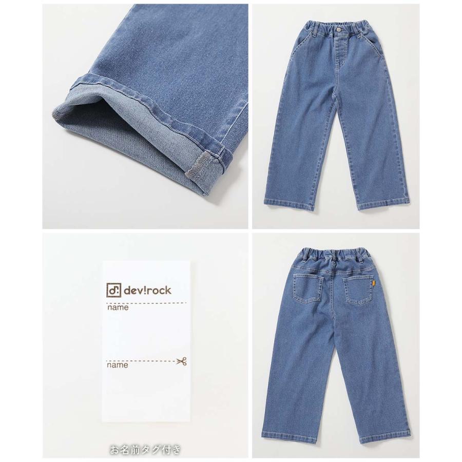 devirock デニムパンツ ロングパンツ 長ズボン ボトムス ストレッチデニム ワイドパンツ キッズ 子供服 女の子 デビロック : devirock Yahoo!ショッピング店 - 通販 ...