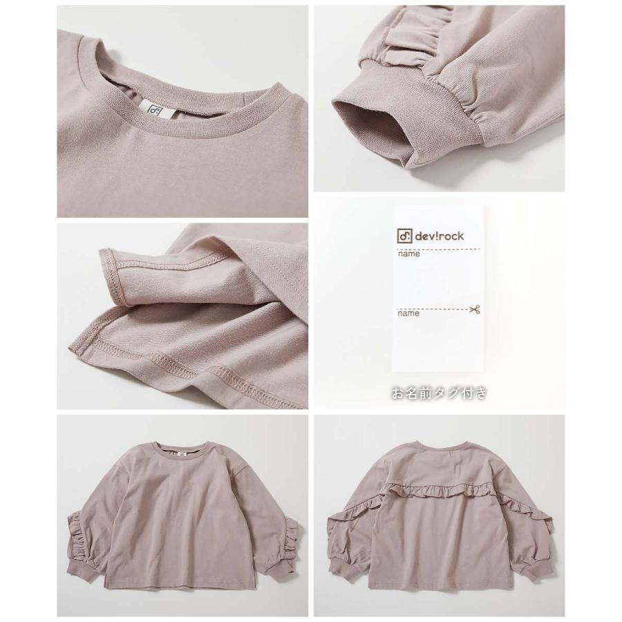 devirock（デビロック） 長袖tシャツ ロンt キッズ 綿100% バックフリル 子供服 女の子 トップス : devirock Yahoo!ショッピング店 - 通販 - Yahoo ...
