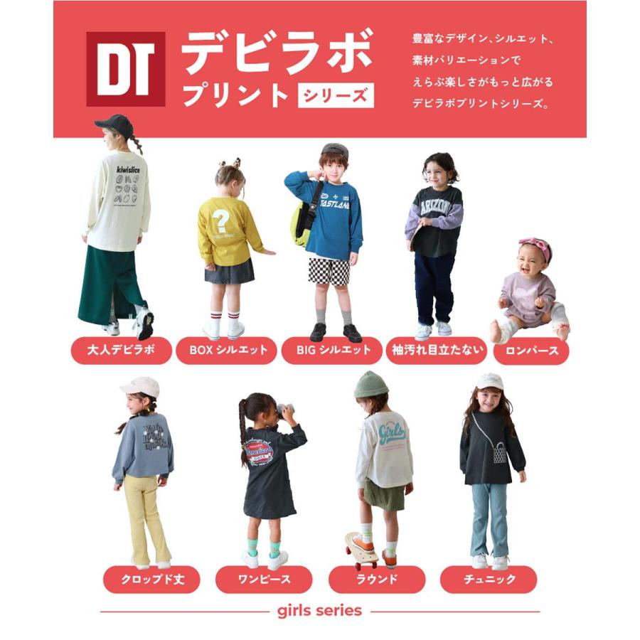 devirock ロンT トップス 綿100% デビラボ BIGシルエット プリント袖リブ 長袖Tシャツ キッズ ベビー服 子供服 男の子 女の子 デビロック : devirock Yahoo ...