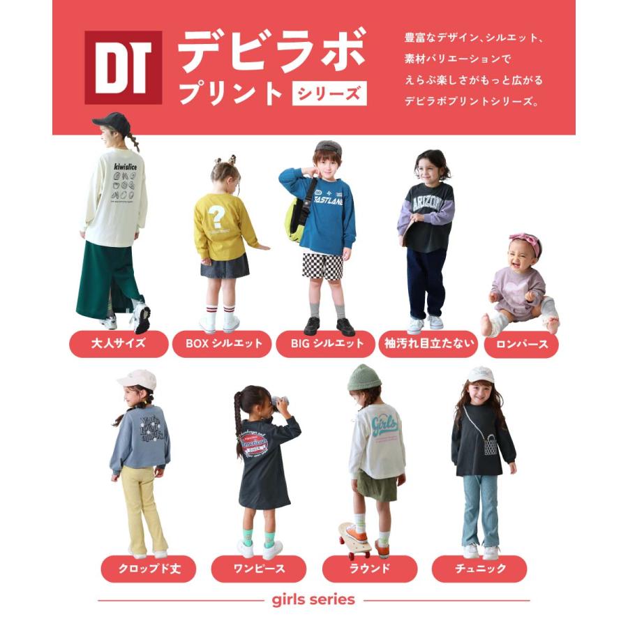 devirock ロンT トップス 綿100％ デビラボ BOXシルエット プリント袖リブ 長袖Tシャツ キッズ ベビー服 子供服 男の子 女の子 デビロック 送料無料 : devirock ...