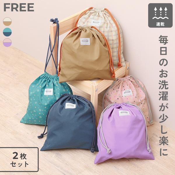 devirock 2枚セット 速乾 シワになりにくい バケット型巾着 大サイズ キッズ 子供服 男の子 女の子 デビロック : devirock Yahoo!ショッピング店 - 通販 ...