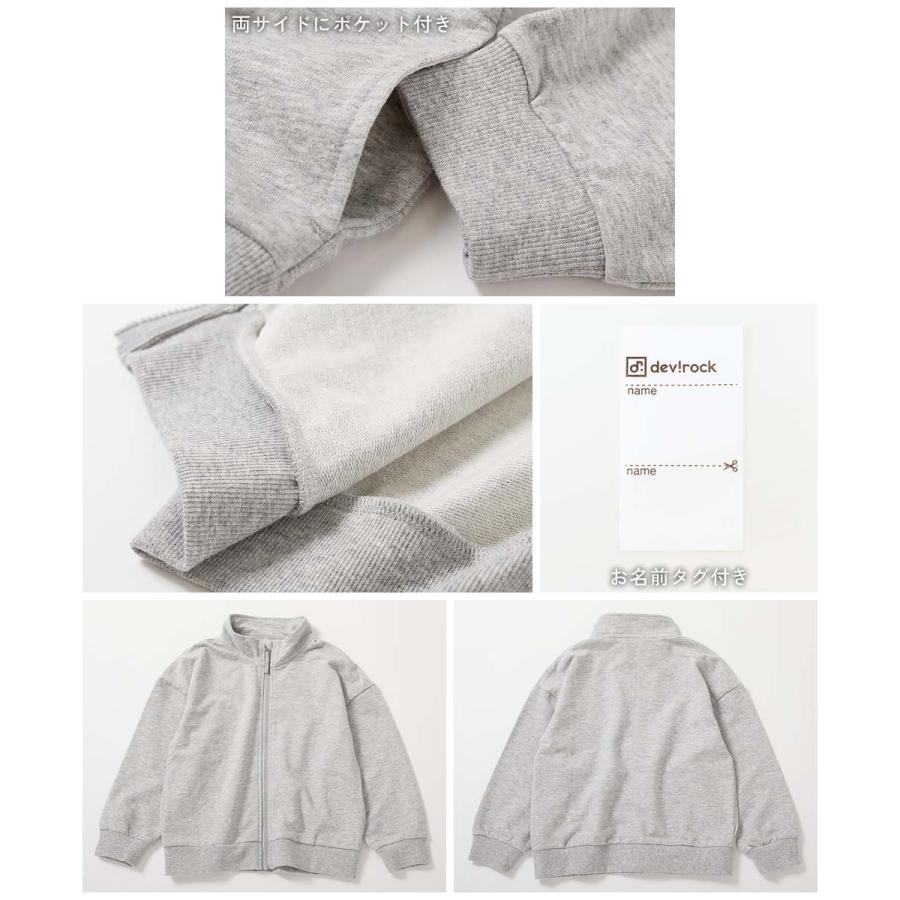 devirock カーディガン トップス 綿100% ミニ裏毛 スタンドカラー ジップジャケット キッズ 子供服 男の子 女の子 デビロック : devirock Yahoo!ショッピング店 ...