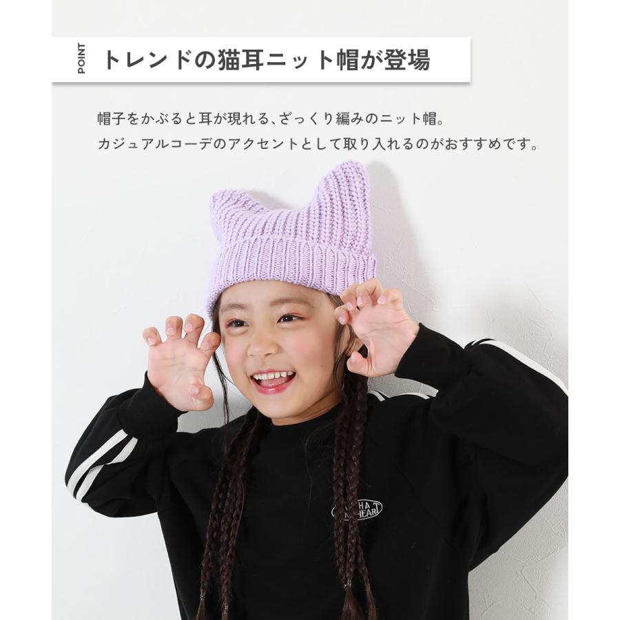 devirock 子供服 洗える ざっくり編み 猫耳 ニットキャップキッズ 女の子 帽子 ニット帽 デビロック : devirock Yahoo!ショッピング店 - 通販 - Yahoo!ショッピング