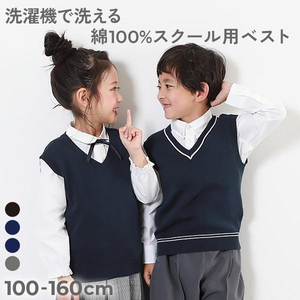 devirock 子供服 綿100％ 洗える スクールニット Vネック ベストキッズ 男の子 女の子 デビロック : devirock Yahoo!ショッピング店 - 通販 - Yahoo ...