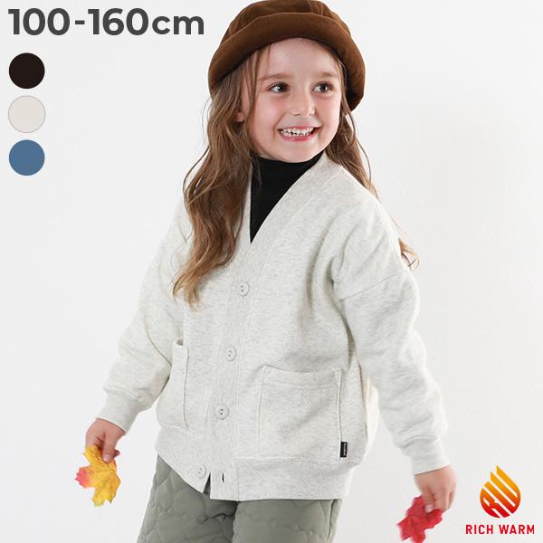 裏シャギー カーディガン キッズ 裏起毛 RICHWARM 子供服 男の子 女の子 トップス デビロック devirock : 181utp004 : devirock Yahoo ...