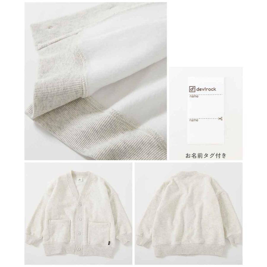 裏シャギー カーディガン キッズ 裏起毛 RICHWARM 子供服 男の子 女の子 トップス デビロック devirock : 181utp004 : devirock Yahoo ...