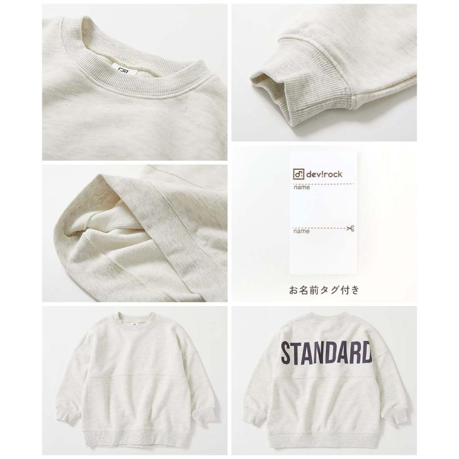 devirock トレーナー キッズ スウェット STANDARD バックロゴ プリント 子供服 男の子 女の子 ベビー服 トップス デビロック : devirock Yahoo!ショッピング ...