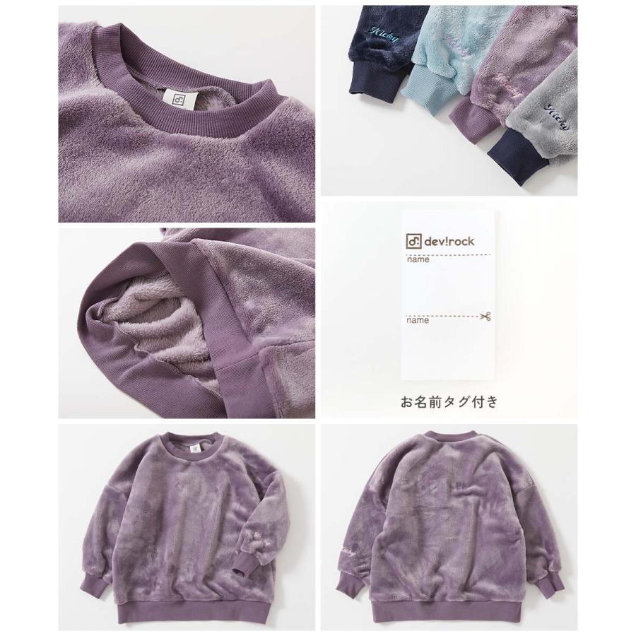 devirock（デビロック） 子供服 袖刺繍 ファーフリース トレーナーキッズ 男の子 女の子 トップス パーカー トレーナー : devirock Yahoo!ショッピング店 - 通販 ...