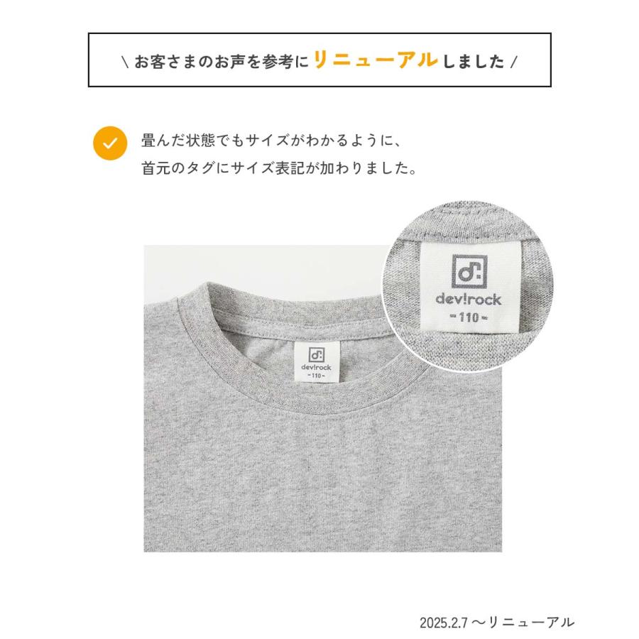 devirock（デビロック） Tシャツ トップス 綿100％ デビラボ ガールズ フレンチラグラン プリント半袖Tシャツ キッズ 子供服 女の子 devirock 25ss_ガールズトレンド ...