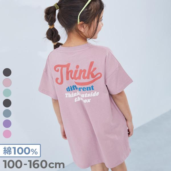 devirock（デビロック） 半袖ワンピース ワンピース 綿100％ デビラボ BIGシルエット 半袖ワンピース キッズ 子供服 女の子 devirock 25ss_ガールズトレンド ...