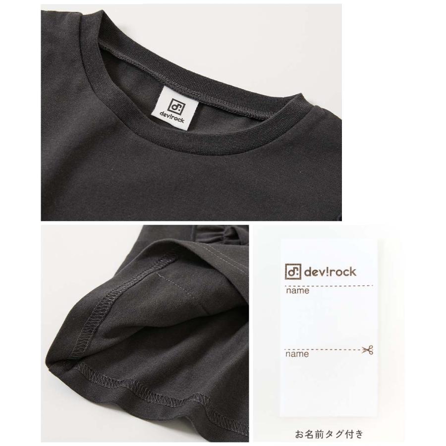 devirock Tシャツ トップス えらべるフリル アソート半袖Tシャツ キッズ 子供服 女の子 デビロック 25ss_ガールズトレンド : devirock Yahoo!ショッピング店 ...