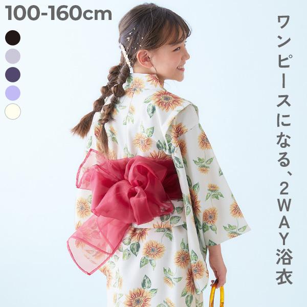 devirock 浴衣 【普段着もOK】 シワになりにくい セパレート ワンピース浴衣 キッズ 子供服 女の子 デビロック : devirock Yahoo!ショッピング店 - 通販 ...