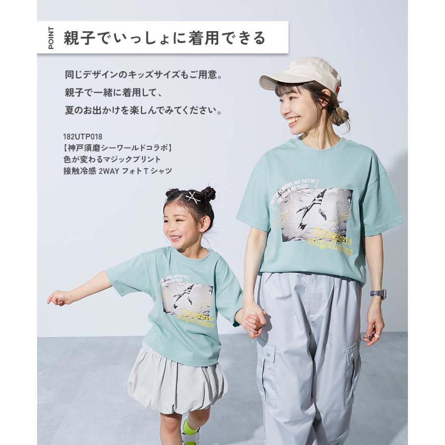 devirock Tシャツ トップス 【神戸須磨シーワールドコラボ】色が変わるマジックプリント 接触冷感 2WAY大人フォトTシャツ デビロック : devirock Yahoo!ショッピング ...