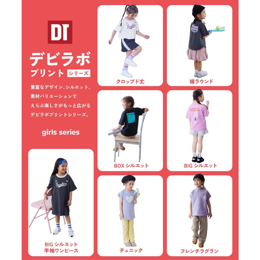 devirock Tシャツ トップス 綿100％ デビラボ BOXシルエット プリント半袖Tシャツ キッズ ベビー服 子供服 男の子 女の子 デビロック : devirock Yahoo ...