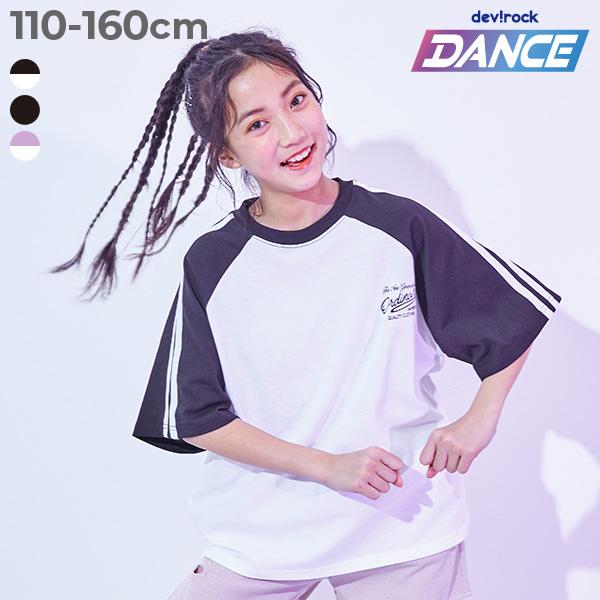 devirock Tシャツ トップス 【DANCE】袖ライン ラグラン 半袖Tシャツ キッズ 子供服 男の子 女の子 デビロック : devirock Yahoo!ショッピング店 - 通販 ...