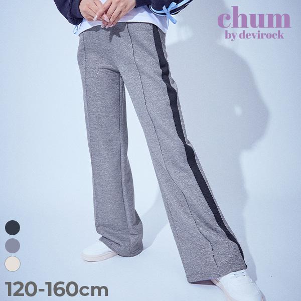 devirock ロングパンツ 長ズボン ボトムス 【chum】キラッとラメ すらっと脚長 フレアパンツ キッズ 子供服 女の子 デビロック : devirock Yahoo!ショッピング店 ...