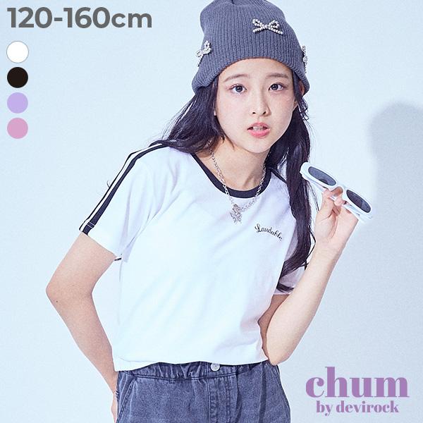 devirock Tシャツ トップス 【chum】えらべる プリントアソート クロップド丈 半袖Tシャツ キッズ 子供服 女の子 デビロック : devirock Yahoo!ショッピング店 ...