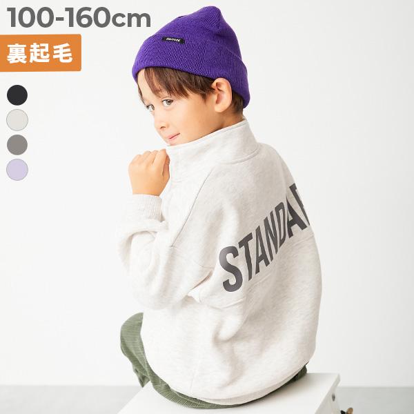 devirock トレーナー トップス STANDARD バックロゴプリント ハーフジップ 裏起毛トレーナー キッズ 子供服 男の子 女の子 デビロック : devirock Yahoo ...