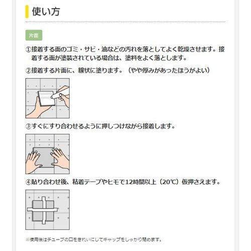 セメダイン 強力屋外用コンクリート用接着剤 PM165-R 170ml RE-187 :5020230404220642:dfjun33 - 通販 - Yahoo!ショッピング