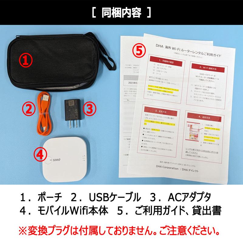 【レンタル】海外Wifiルーター 韓国 KOREA 3日間 無制限 往復送料無料 SIMO E1 クラウドWifiルーター 2泊3日 大容量 レンタルWiFi 即日発送 : DHA ...