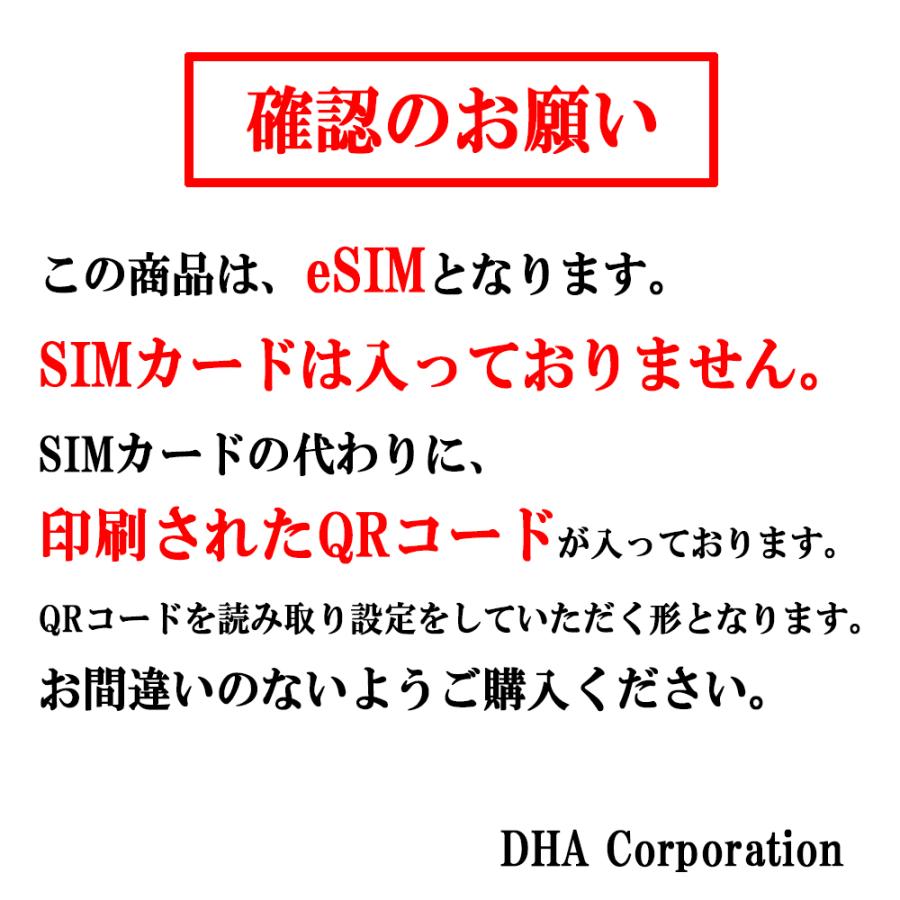 日本 eSIM プリペイドsim 国内 180日間 30GB ドコモ通信網 docomo 4G/LTE回線 データ通信専用 simフリー端末 ...