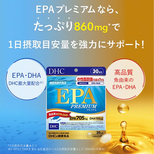 DHC EPA プレミアム 30日分【機能性表示食品】 公式 最短即日発送 | サプリメント サプリ DHA メール便 : DHC スピード配送Yahoo!店 - 通販 - Yahoo!ショッピング