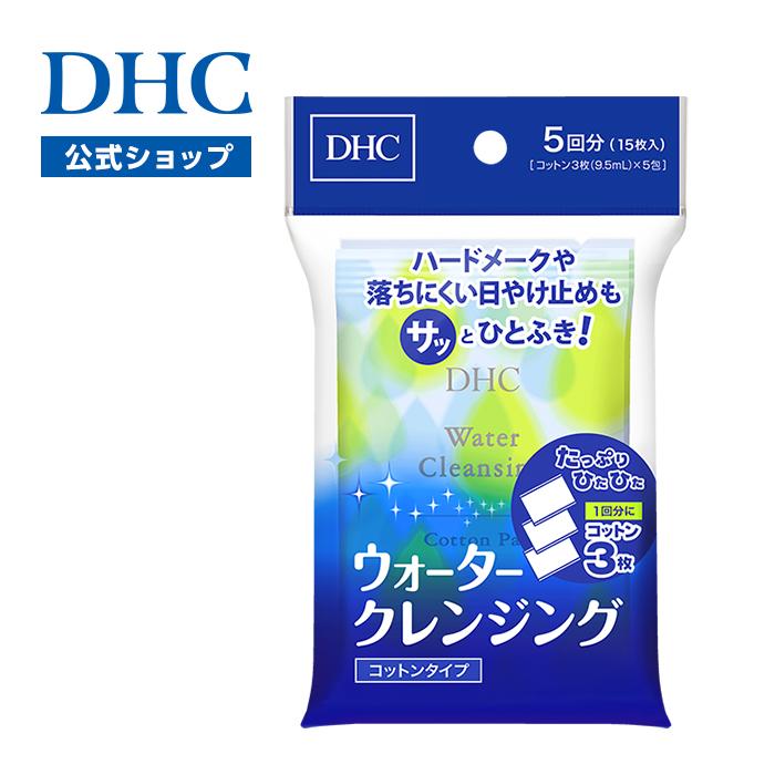 dhc 【 DHC 公式 】DHCウォーターパワークレンジング（コットンタイプ） : 8000022163 : DHC Yahoo!店 - 通販 - Yahoo!ショッピング