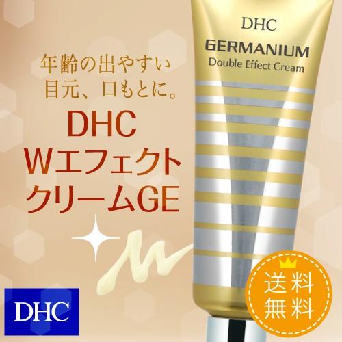 DHC dhc 美容 保湿 クリーム 【 公式 】【送料無料】DHC WエフェクトクリームGE : DHC Yahoo!店 - 通販 - Yahoo!ショッピング