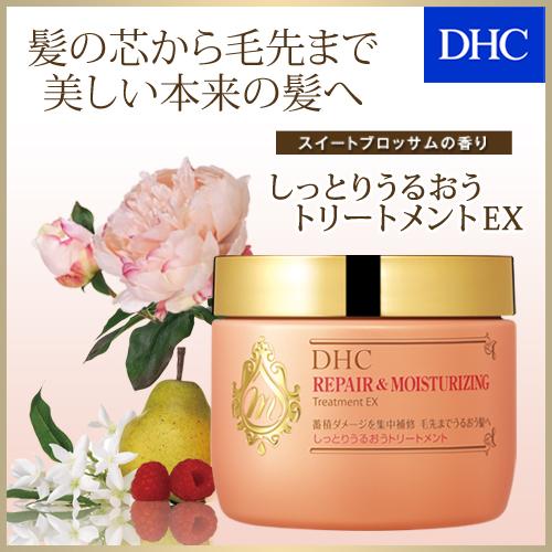DHC dhc 【 公式 】DHCしっとりうるおうトリートメントEX : DHC Yahoo!店 - 通販 - Yahoo!ショッピング