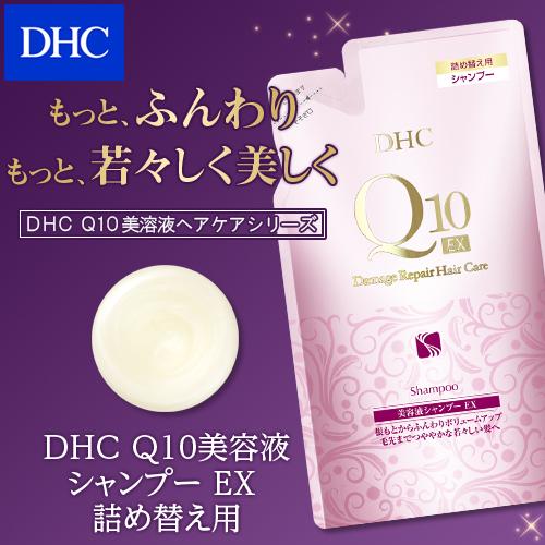 DHC dhc 【 公式 】 Q10美容液 シャンプー EX 詰め替え用 : DHC Yahoo!店 - 通販 - Yahoo!ショッピング