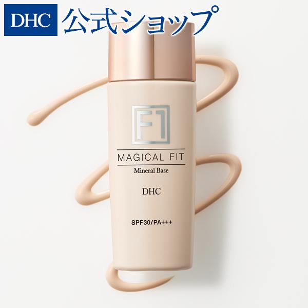 dhc 【 DHC 公式 】 DHCミネラルベース マジカルフィット[F1]（化粧下地） :8000023000:DHC Yahoo!店 - 通販 - Yahoo!ショッピング