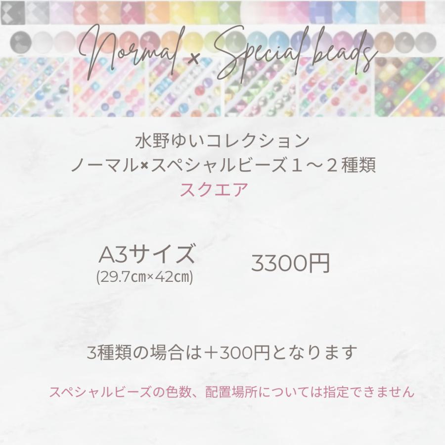 ノーマル×スペシャルMix ダイヤモンドアートのダイヤモンドアート A3サイズ(29.7×42cm) スクエア : ダイヤモンドアートChiara - 通販 - Yahoo!ショッピング