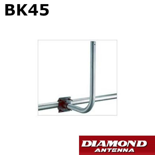 第一電波工業 BK45 パイプ・ベランダ用 アンテナ取付金具 第一電波工業 ダイヤモンドアンテナ DIAMOND ANTENNA : ダイヤモンドアンテナ専門店 - 通販 - Yahoo!ショッピング