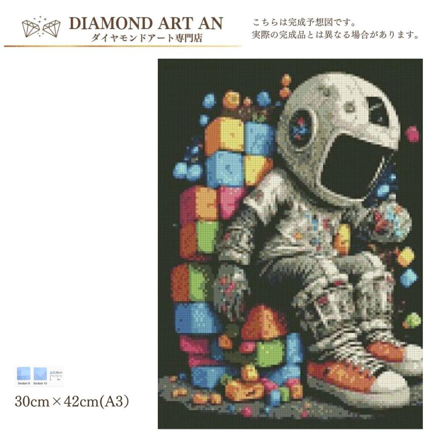 AM-296 ダイヤモンドアート ビーズ 宇宙 額縁印刷 刺繍 作成キット モザイクアート 刺しゅう 写真 A3 クロスステッチ : ダイヤモンドアートAN - 通販 - Yahoo!ショッピング