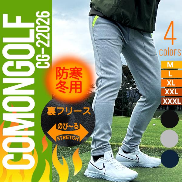 COMONGOLF ゴルフウエア メンズパンツ 冬 ゴルフパンツ 暖パンツ 防寒 テーパード ライン入り 裏フリース ズボン 秋冬 コモンゴルフ サンタリート CG-22026 : サンタ ...