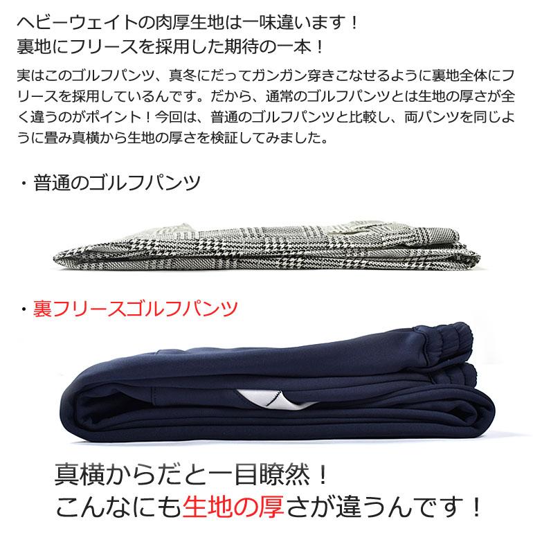COMONGOLF ゴルフウエア メンズパンツ 冬 ゴルフパンツ 暖パンツ 防寒 テーパード ライン入り 裏フリース ズボン 秋冬 コモンゴルフ サンタリート CG-22026 : サンタ ...