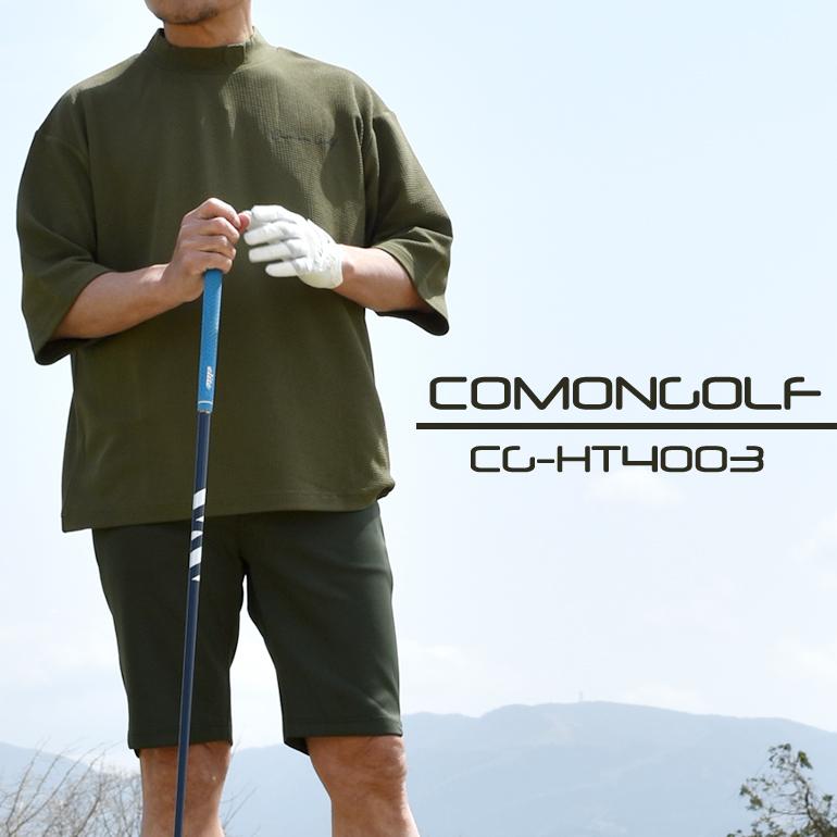 COMONGOLF ゴルフウェア メンズ 半袖 モックネック シャツ 夏 トップス ビッグシルエット モックネックシャツ ワッフル素材 コモンゴルフ サンタリート CG-HT4003 ...