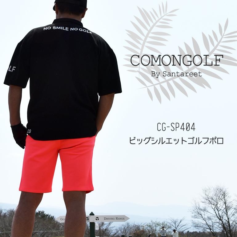 COMONGOLF sale ゴルフウエア メンズ 春夏 半袖 ポロシャツ ゴルフ 大きいサイズ 3l 4l 無地 ストレッチ ワッフル素材 トップス コモンゴルフ サンタリート CG ...