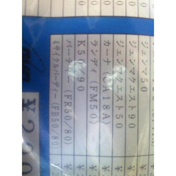 日本製新品 スズキ バーディ4サイクルFB50 シートカバー : ダイアナオート3号店 - 通販 - Yahoo!ショッピング