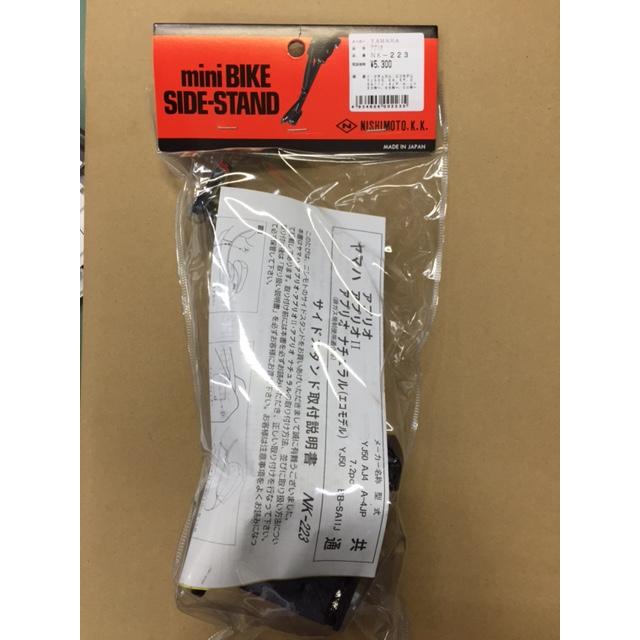 NK-223 アプリオ /4JP/SA11J サイドスタンド 西本工業 : ダイアナオート3号店 - 通販 - Yahoo!ショッピング